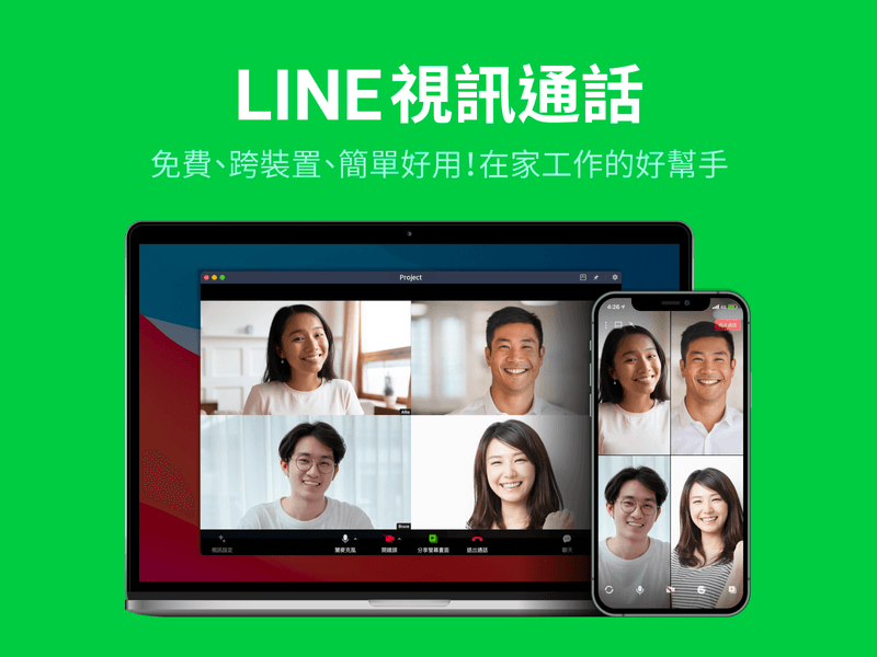 最推薦的5個線上會議軟體，大幅提升遠端線上工作的會議效率 | On-line to Know